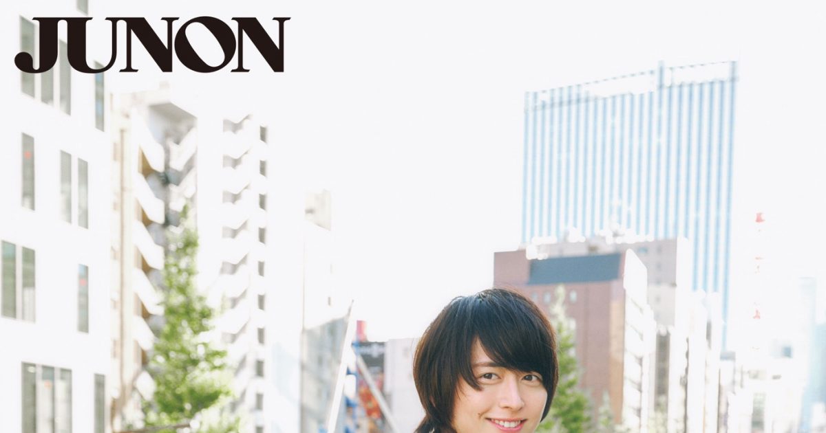 8LOOMの“元メンバー役”のあの人も！ JUNON編集部員が選出した10⼈の“ネクストイケメン”、『JUNON』2⽉号に掲載 – 画像一覧（2/11） – THE FIRST TIMES
