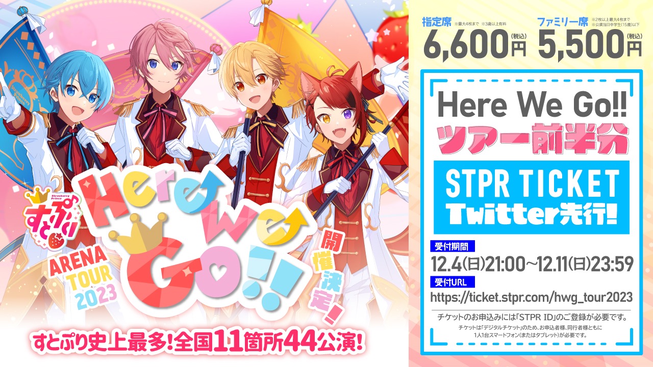 すとぷり、ニューアルバム『Here We Go!!』収録曲「FROG MAN」MV公開 – 画像一覧（2/5） – THE FIRST TIMES