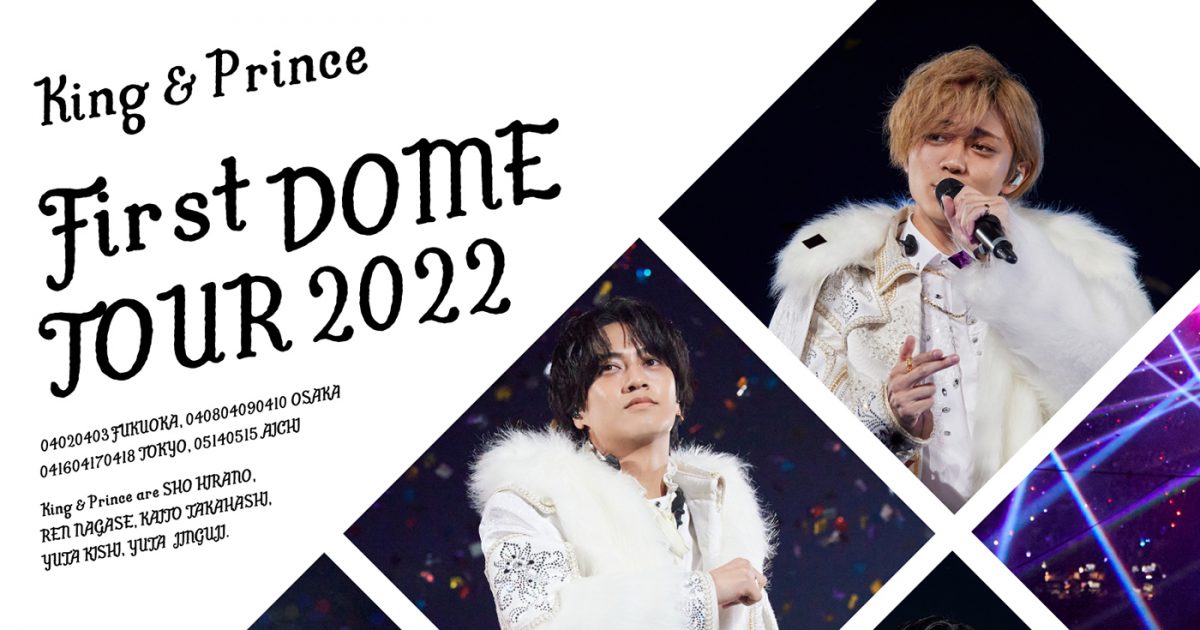 King ＆ Prince、初ドームツアー映像作品『King ＆ Prince First DOME TOUR 2022 ～Mr.～』の ...