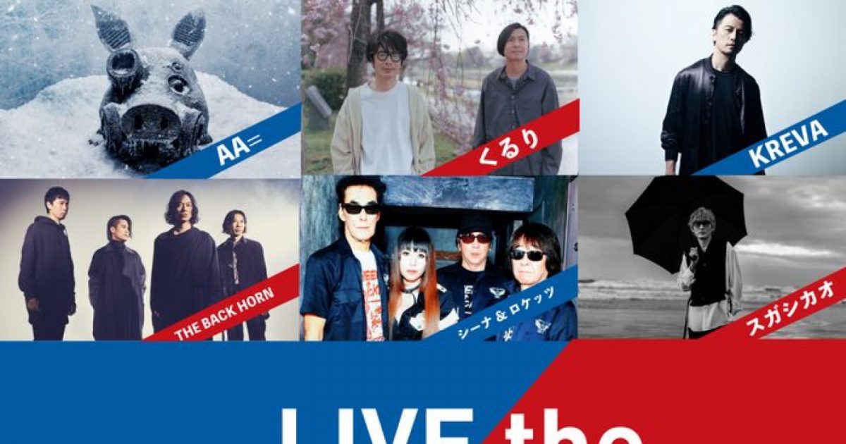 『LIVE the SPEEDSTAR』、第1弾出演アーティスト発表 – THE FIRST TIMES