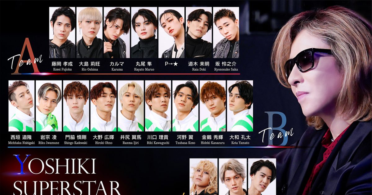 YOSHIKI、『YOSHIKI SUPERSTAR PROJECT X』参加のダンス未経験者・カルマを絶賛！「カリスマ性がある」 – 画像一覧（1/1） – THE FIRST TIMES