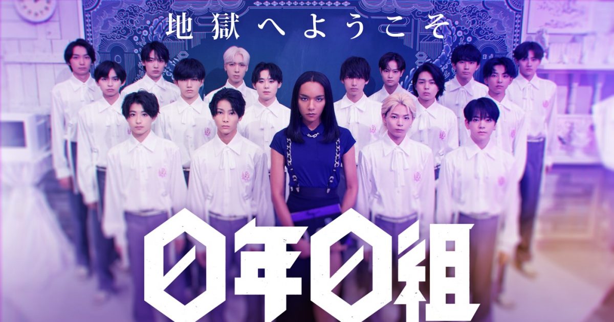 アヴちゃん（女王蜂）、“スクール型”オーディション企画『0年0組 -アヴちゃんの教室-』始動 – THE FIRST TIMES