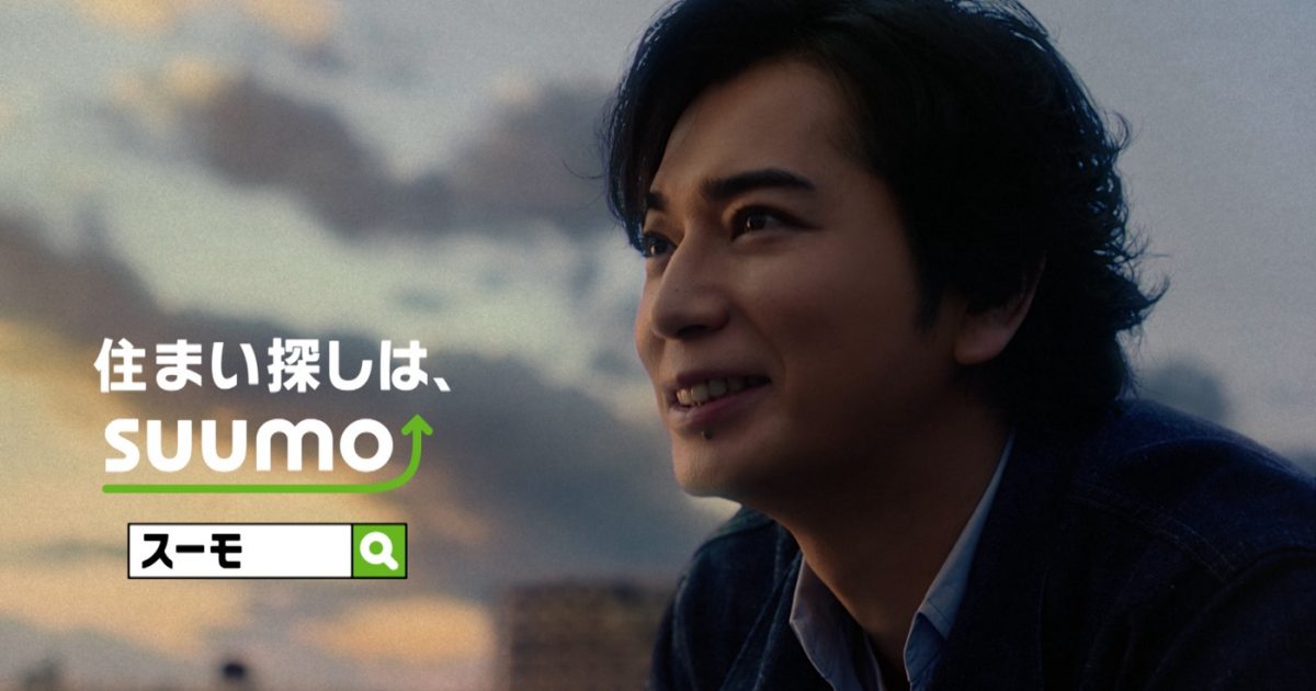松本潤が出演する『SUUMO』新TVCMが完成！「気持ちの良いCMですよね」 – THE FIRST TIMES