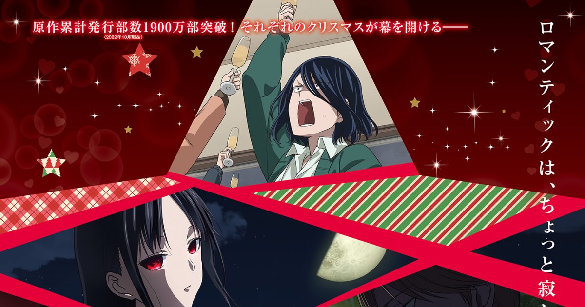 halca、特別上映版『かぐや様』挿入歌「ロマンティックマニフェスト」のMV公開 – 画像一覧（1/2） – THE FIRST TIMES