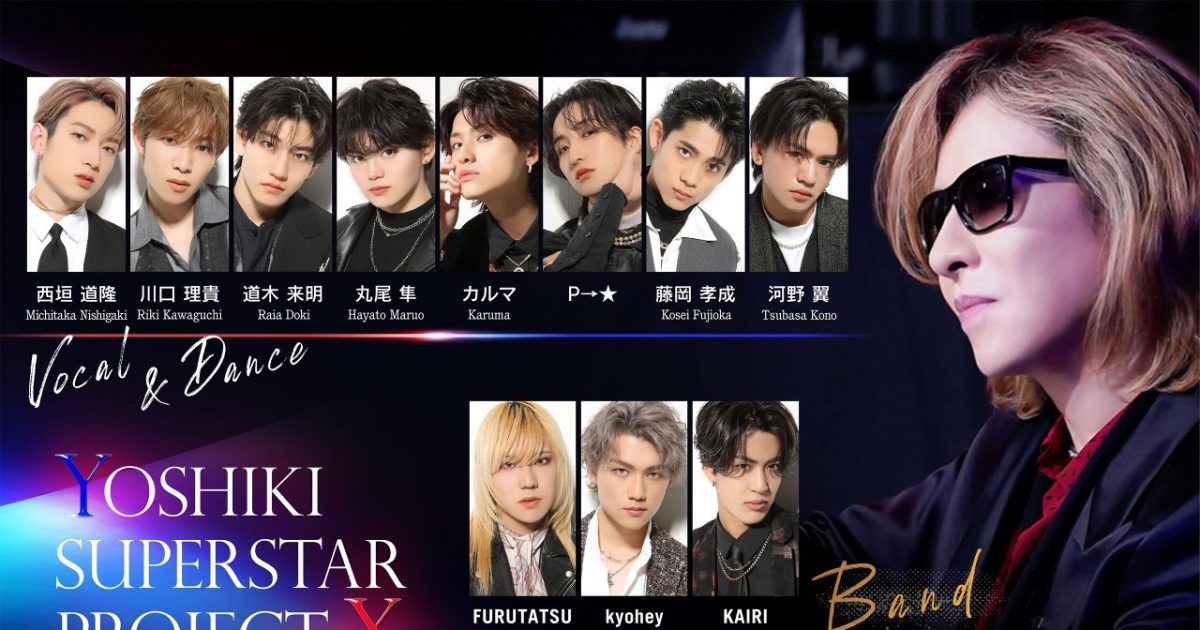 TV放送目前！ “YOSHIKI SUPERSTAR PROJECT X”スペシャルステージの詳細解禁 – 画像一覧（2/3） – THE FIRST TIMES