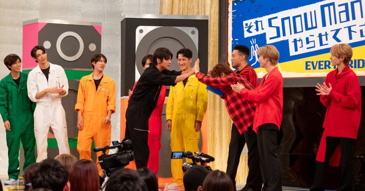 『それスノ』2時間SPでSnow Man、LDHチーム、後藤真希らが”完コピ”ダンス対決！ 禁断のコラボが連発 – 画像一覧（1/3） – THE FIRST TIMES