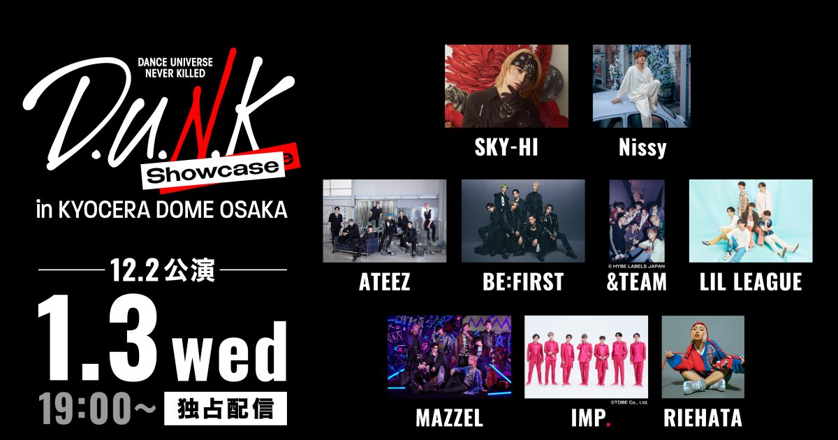 ライブイベント『D.U.N.K. Showcase in KYOCERA DOME OSAKA』Huluストアにて独占擬似ライブ配信決定 – 画像一覧（1/9） – THE FIRST TIMES