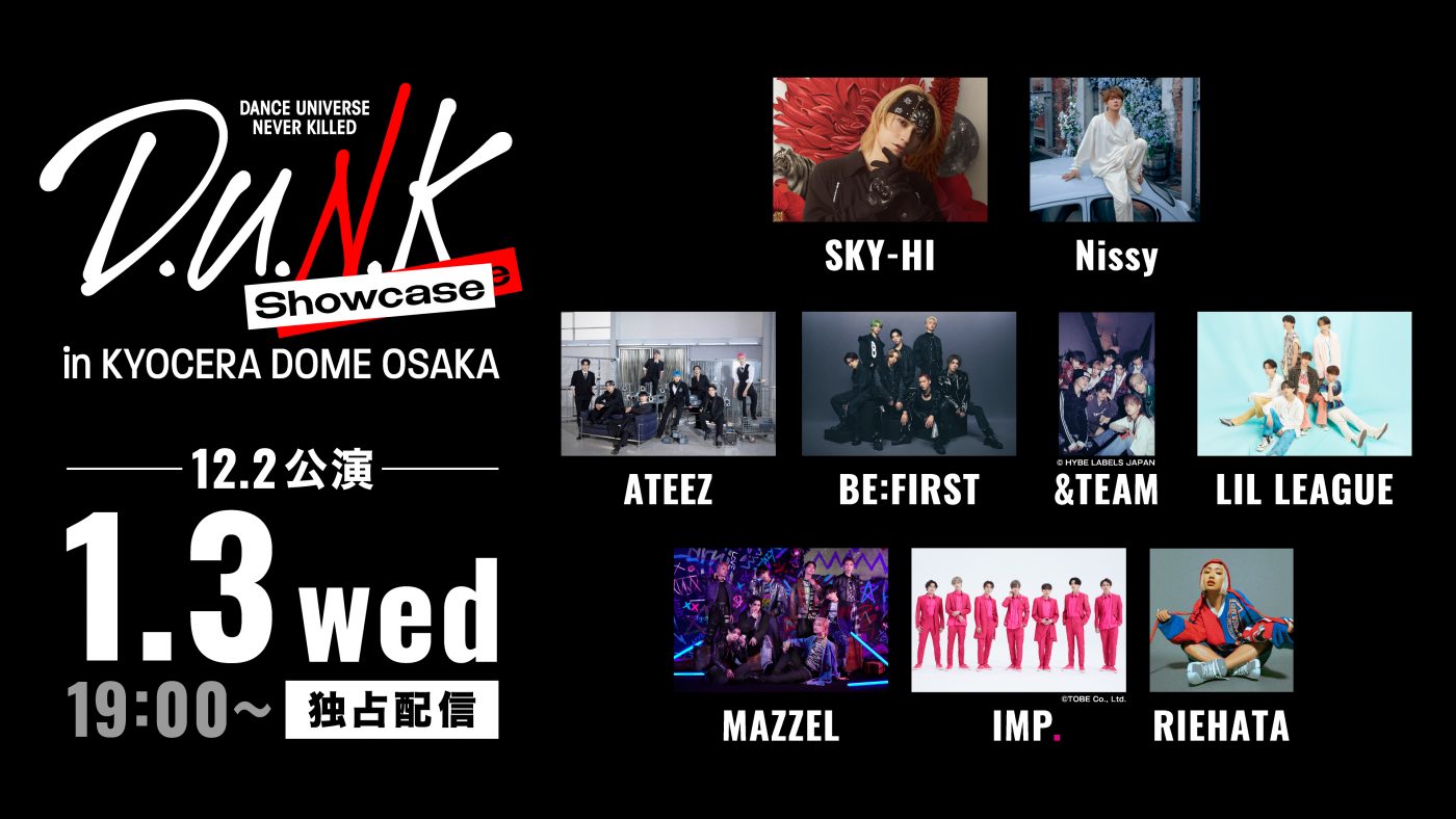 ライブイベント『D.U.N.K. Showcase in KYOCERA DOME OSAKA』Huluストアにて独占擬似ライブ配信決定 – 画像一覧（1/9） – THE FIRST TIMES