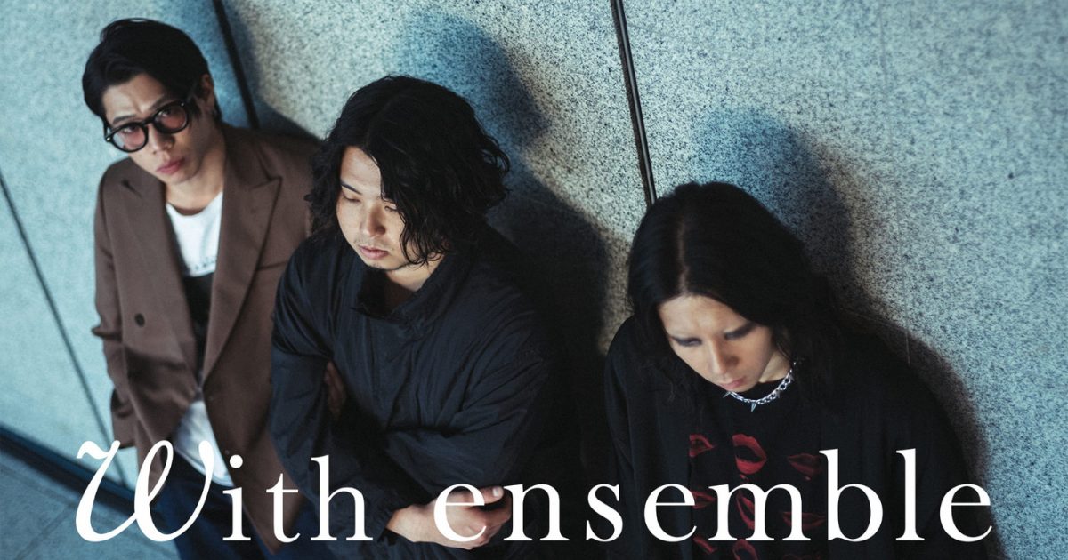 SIX LOUNGE、TikTok再生回数2.3億超えのバズ曲「リカ」をオーケストラアレンジで披露！ 『With ensemble』初登場 – THE FIRST TIMES