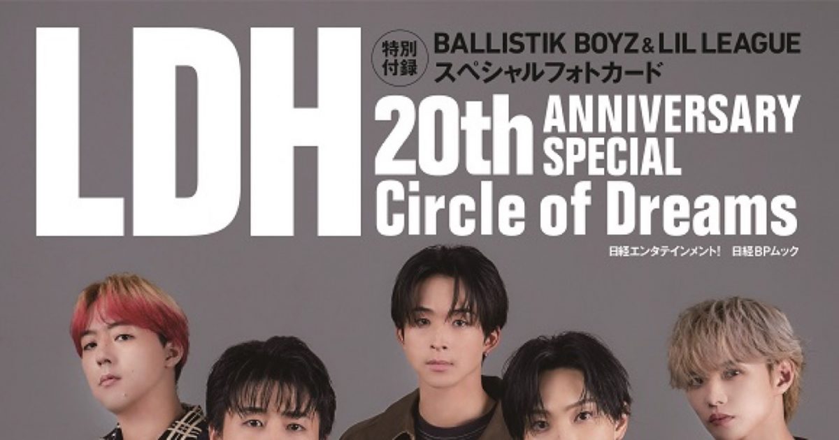 表紙はFANTASTICS！ LDH創立20周年を記念したオールスタームックが発売 – THE FIRST TIMES