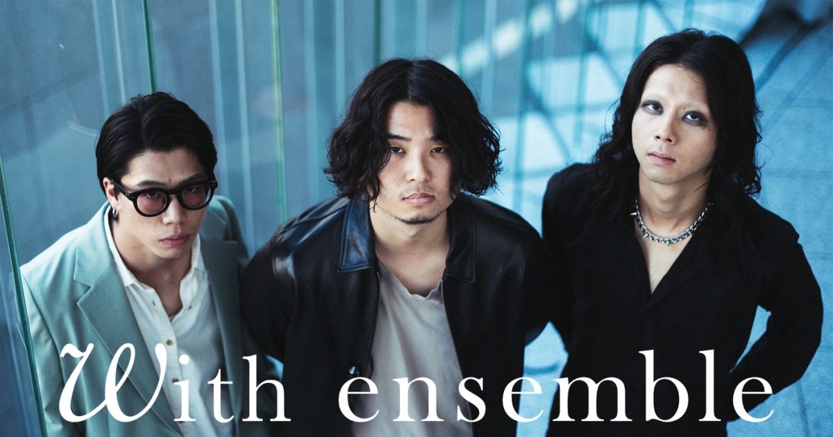 SIX LOUNGE、ファンから長く愛される名曲「メリールー」をYouTubeチャンネル『With ensemble』にて披露 – THE FIRST TIMES