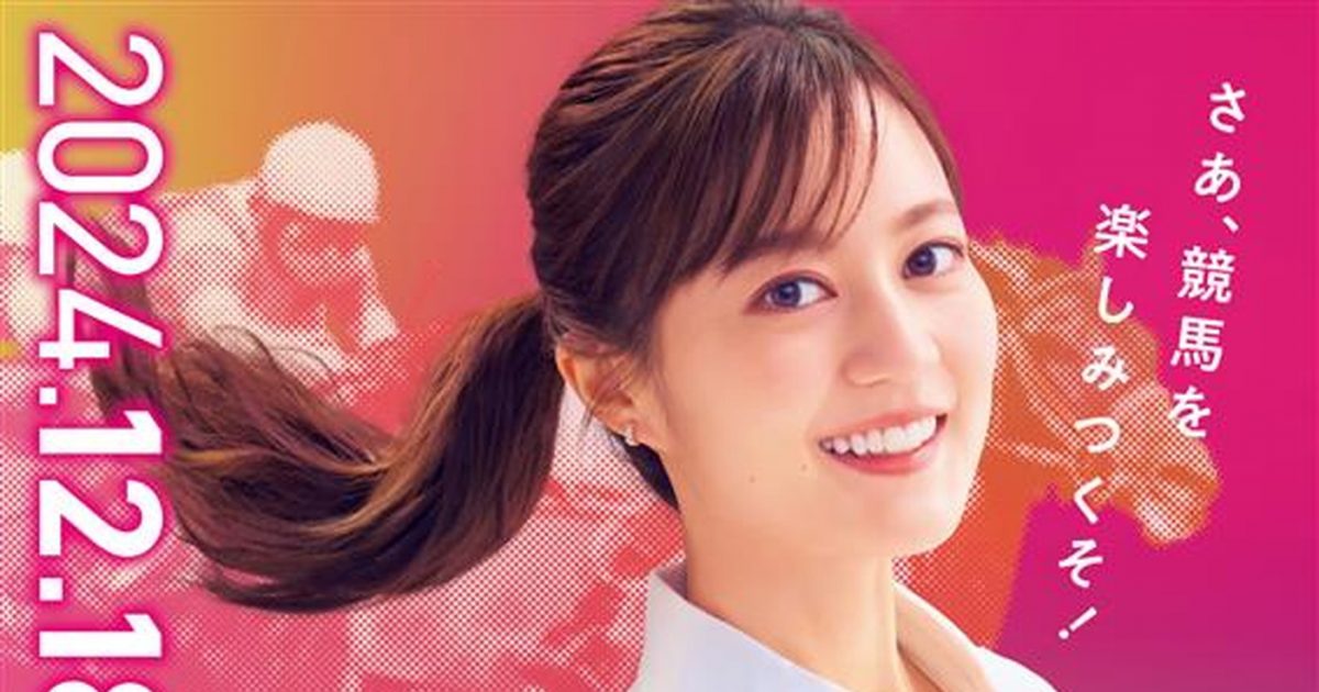 生田絵梨花『KEIBAカラフルDAYS』イメージキャラクター就任！TVCMやインタビュー映像公開 – THE FIRST TIMES