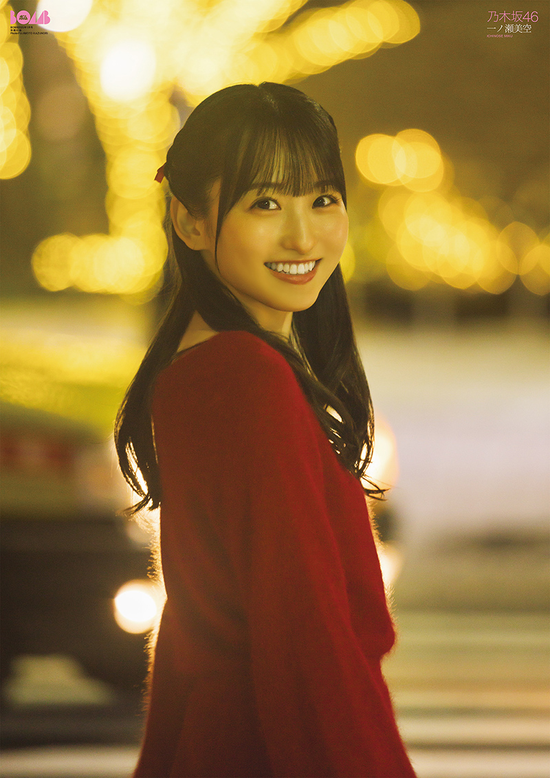 乃木坂46一ノ瀬美空『ボム』1月号表紙＆巻頭グラビアに登場 – THE FIRST TIMES