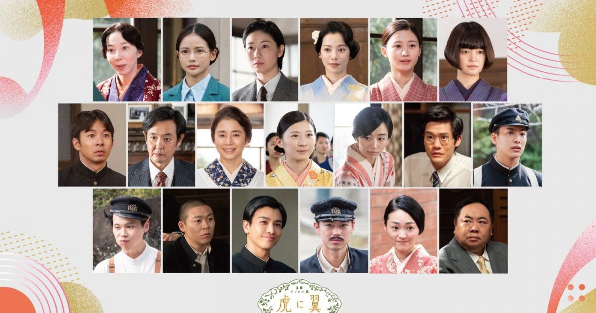 『第75回NHK紅白歌合戦』にて『虎に翼 紅白特別編』放送決定 – THE FIRST TIMES