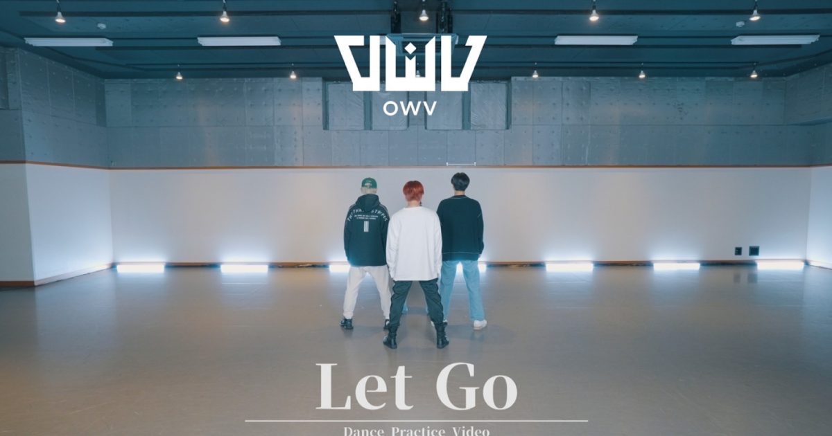 OWV、涙を拭うダンスが印象的な「Let Go」Dance Practice Video公開 – THE FIRST TIMES
