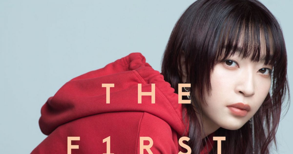 ヒグチアイ、「悲しい歌がある理由 – From THE FIRST TAKE」配信スタート – THE FIRST TIMES