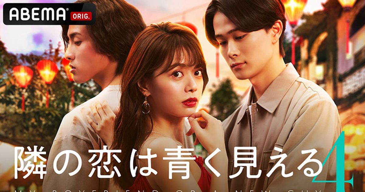 水曜日のカンパネラ、新曲「赤ずきん」リリース決定！ ABEMAオリジナル恋愛番組「隣の恋は青く見える4」主題歌 – 画像一覧（2/3） – THE FIRST TIMES