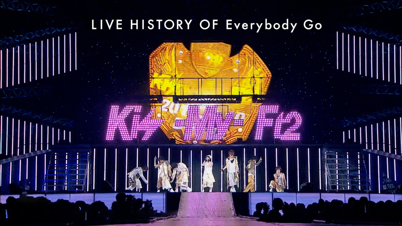 Kis-My-Ft2、“茶封筒の日”にデビュー曲「Everybody Go」だけを繋いだ映像を公開 – THE FIRST TIMES
