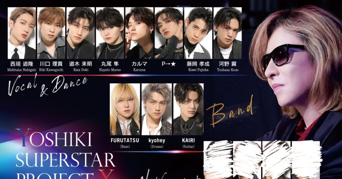 YOSHIKI大絶賛の新ボーカリスト候補も合流。『YOSHIKI SUPERSTAR PROJECT X』最終審査スタート – THE FIRST TIMES