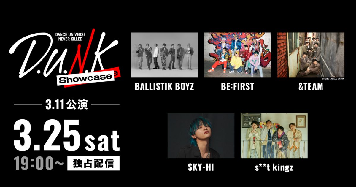 SKY-HI、BE:FIRST、&TEAMら出演の大型フェス『D.U.N.K. Showcase』をHuluストアで独占配信決定 – THE FIRST TIMES