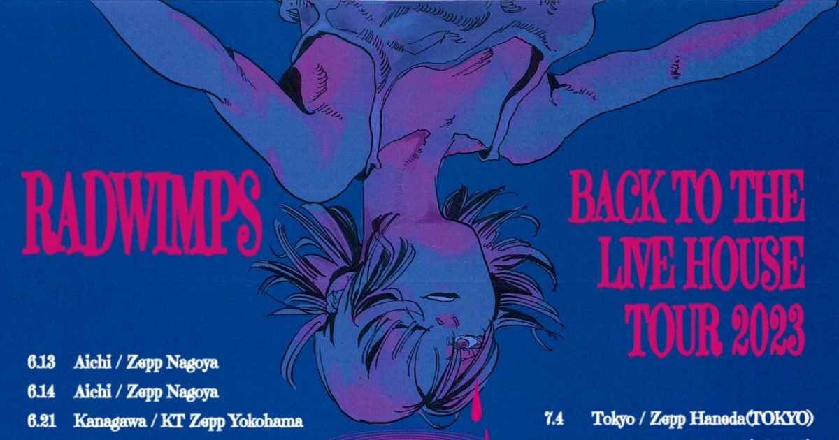 RADWIMPS、8年ぶりとなるライブハウスツアー開催を発表。最新作ジャケットも公開 – THE FIRST TIMES