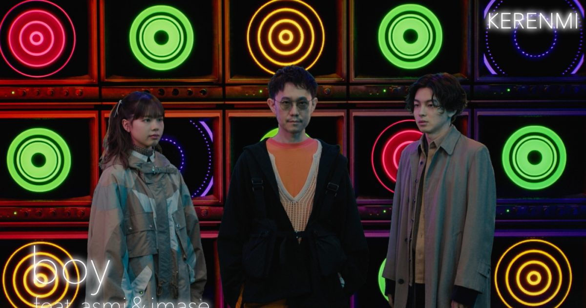 蔦谷好位置のKERENMI、最先端のXR技術を使用した新曲MV「KERENMI XR」公開 – THE FIRST TIMES