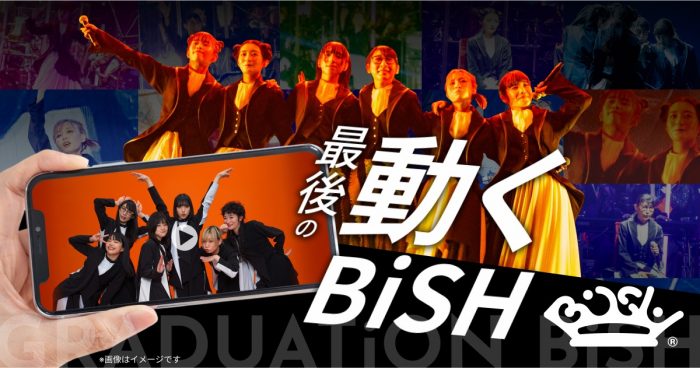 BiSH、6人の8年3ヵ月の歩みを綴った卒業アルバム本『GRADUATiON BiSH』発売決定 – THE FIRST TIMES