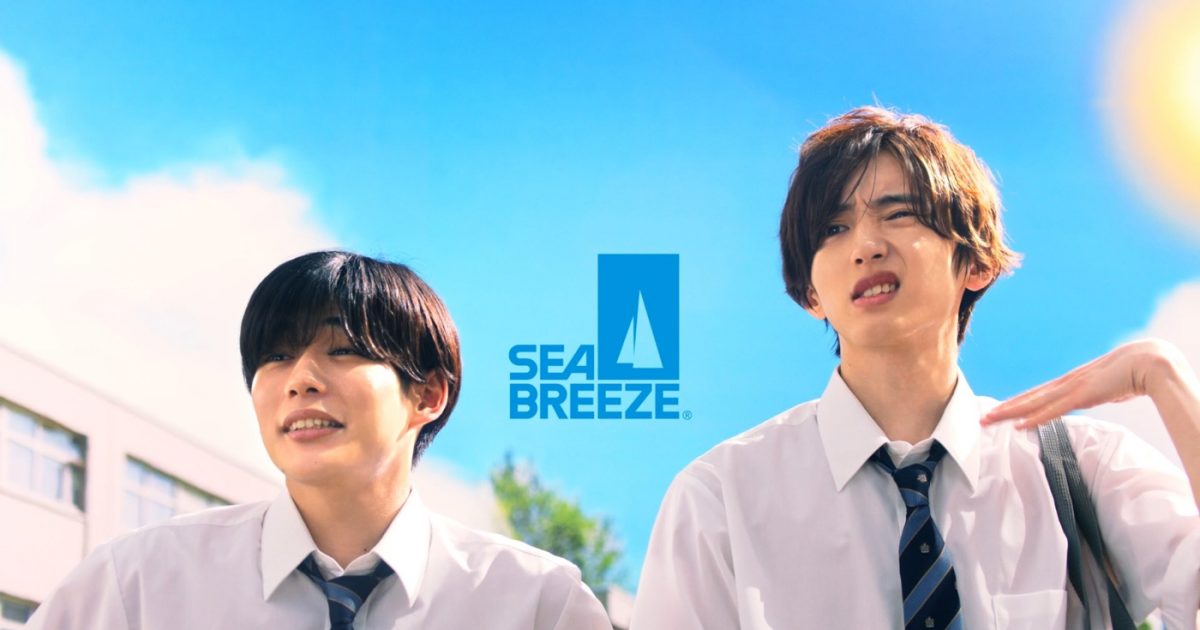 なにわ男子・道枝駿佑＆長尾謙杜、「シーブリーズ」新WEB CMで特大扇風機に挑戦！ インタビュー公開 – THE FIRST TIMES