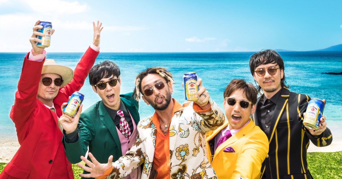 ORANGE RANGE、「ジムビーム」とのコラボ曲「解放カーニバル」MVで沖縄の街をルンバダンスを披露 – THE FIRST TIMES