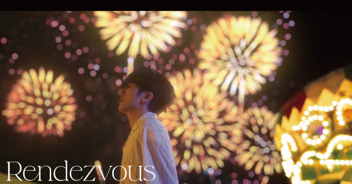 Nissy（西島隆弘）、ソロデビュー10周年の日に新曲「Rendezvous」のMVをYouTubeにて初公開 – THE FIRST TIMES