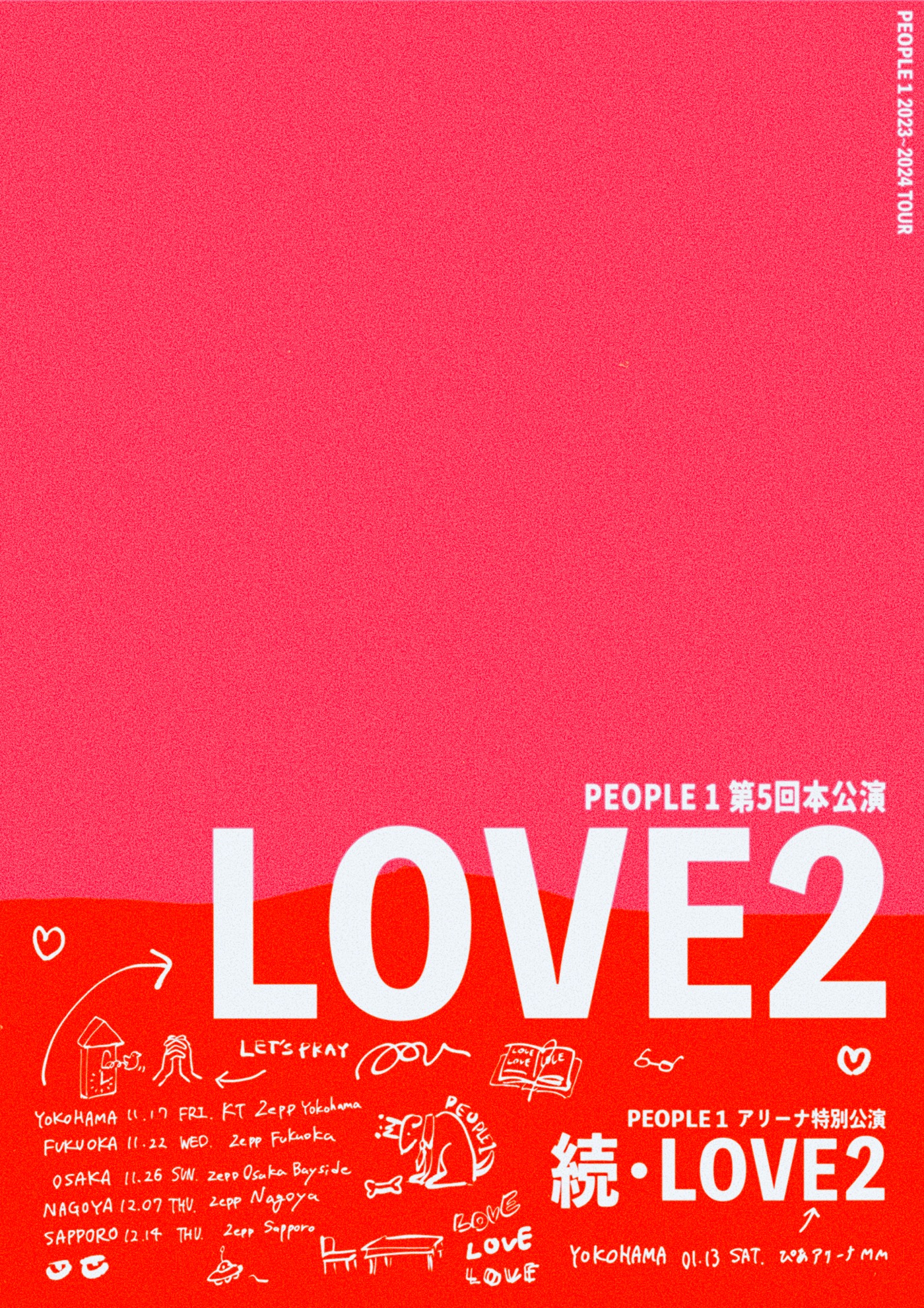 PEOPLE 1、新曲 「closer」を配信リリース。女の子ふたりの珍道中を独特の世界観で切り取ったMVも公開 – 画像一覧（2/6） – THE FIRST TIMES