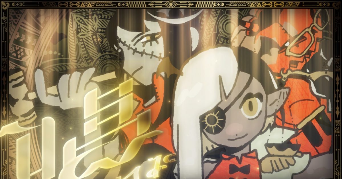 Ado新曲「唱」のMV公開！ 意味深な3体のキャラクターが怪しげな世界へ誘う – THE FIRST TIMES