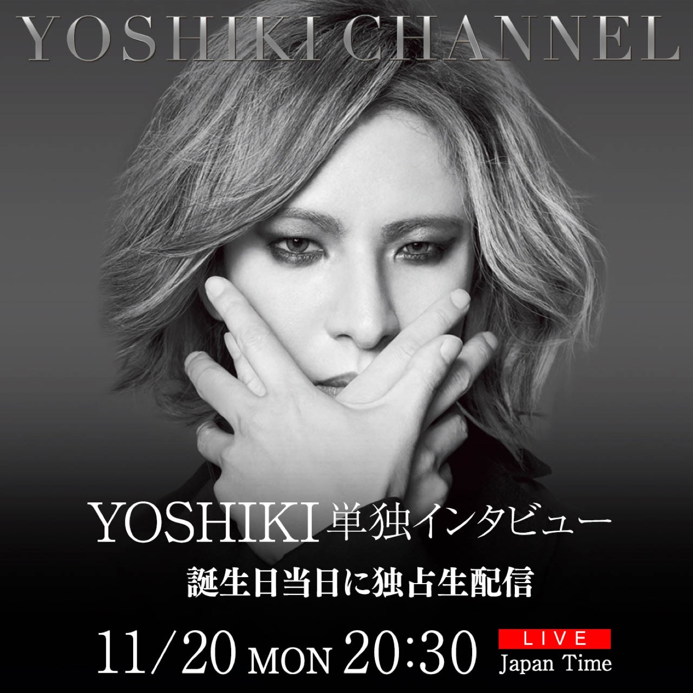 YOSHIKI単独インタビュー生放送が決定。誕生日にYOSHIKI CHANNELで独占生配信 – THE FIRST TIMES