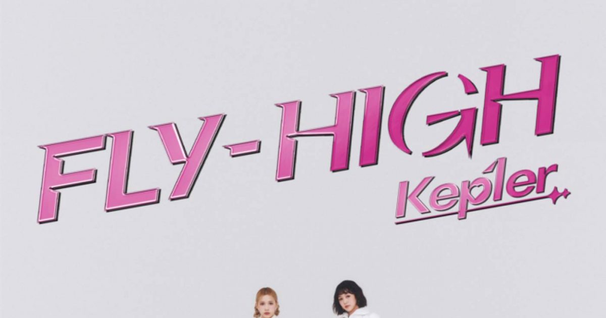 Kep1er日本3rdシングル「FLY-HIGH」リリース！ 『Kep1er JAPAN FAN CONCERT』の公演詳細を発表 – THE FIRST TIMES