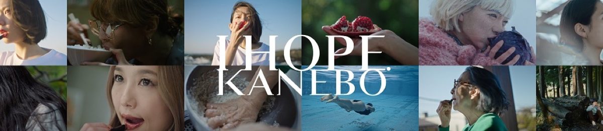 SUPER BEAVER渋谷龍太、“KANEBO”新CM「I HOPE. 希望の口紅」に出演決定 – THE FIRST TIMES