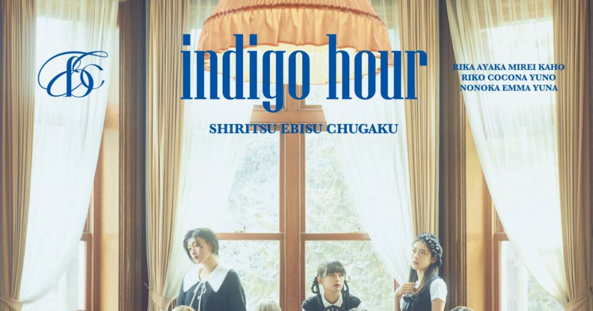 私立恵比寿中学、8thアルバム『indigo hour』最速試聴会を開催！ 新アー写＆ジャケ写も公開 – 画像一覧（2/2） – THE ...