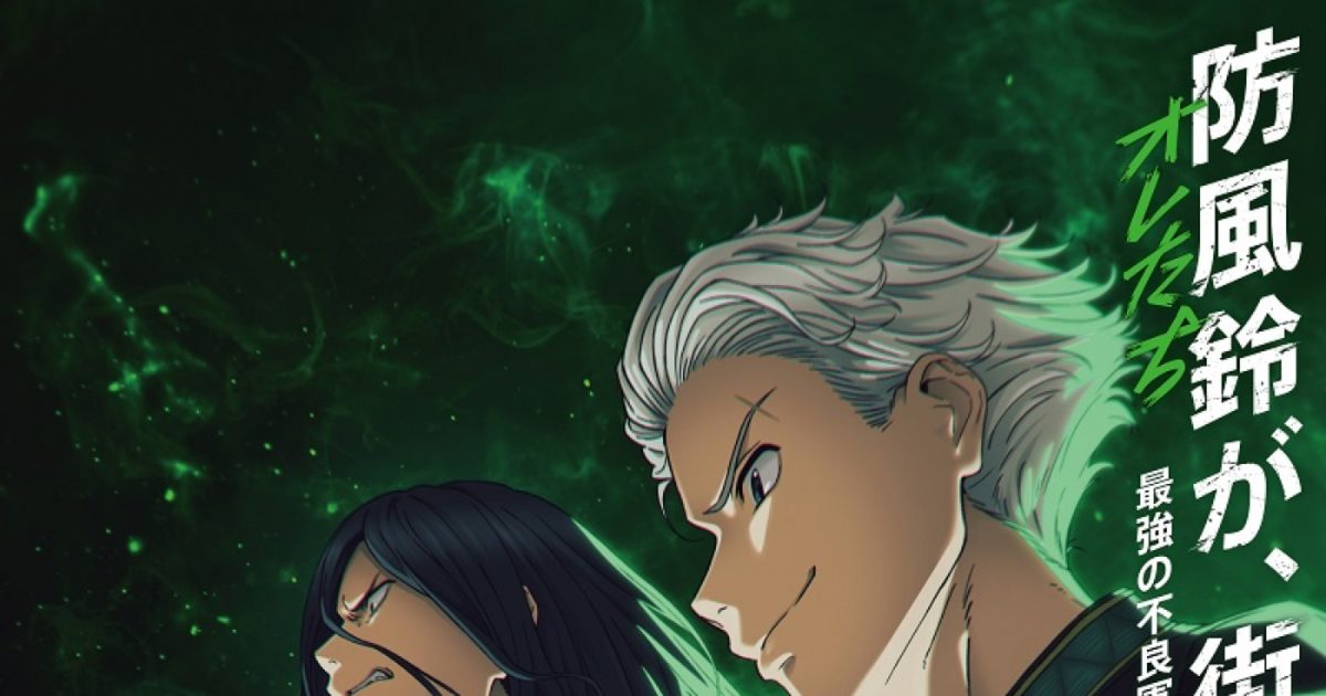 なとり＆Young Kee、TVアニメ『WIND BREAKER』のOP/EDテーマにそれぞれ決定 – THE FIRST TIMES