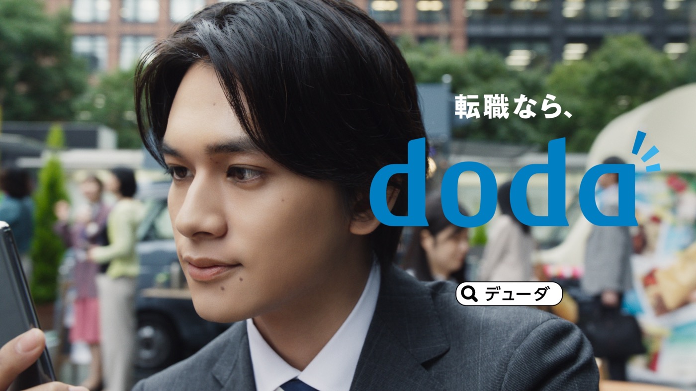 北村匠海、転職サービス「doda（デューダ）」新CMで悩める転職希望者役を熱演！「最大級かぁ」「二刀流かぁ」 – THE FIRST TIMES