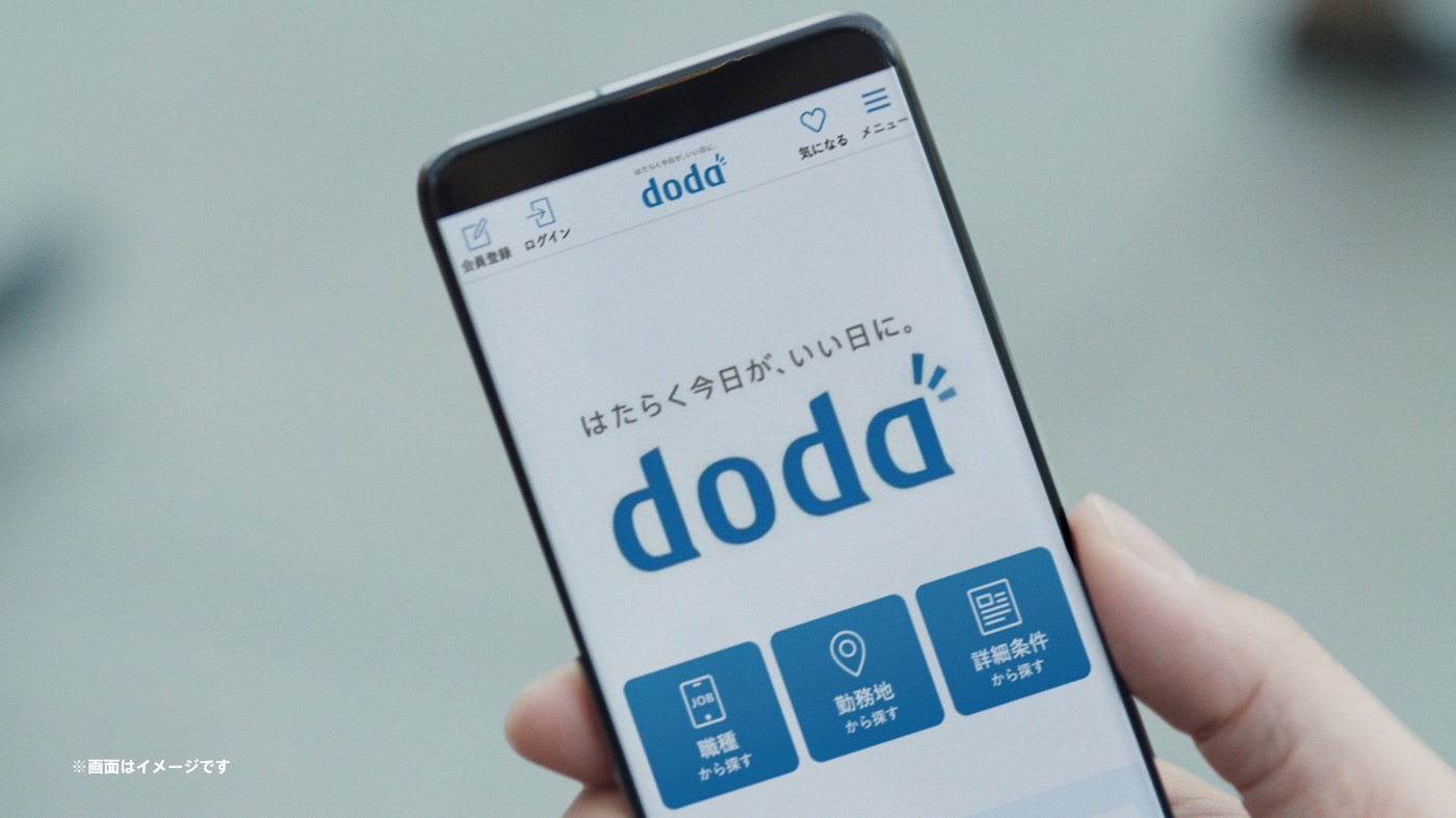 北村匠海、転職サービス「doda（デューダ）」新CMで悩める転職希望者役を熱演！「最大級かぁ」「二刀流かぁ」 – THE FIRST TIMES