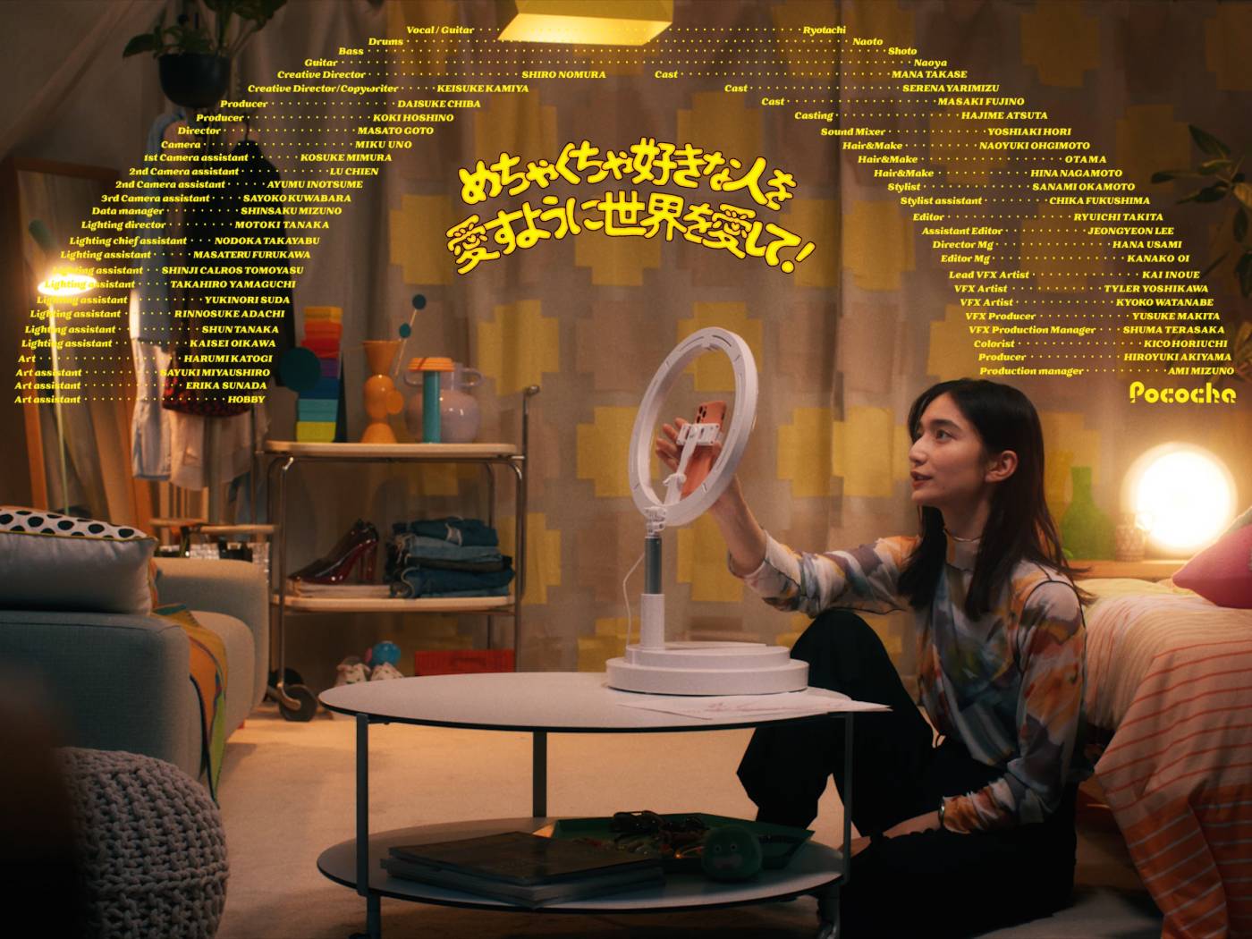 ねぐせ。オードリー若林出演「Pococha」新CMソングに「めちゃくちゃ好きな人を愛すように世界を愛して！」決定&MV公開 – THE FIRST TIMES