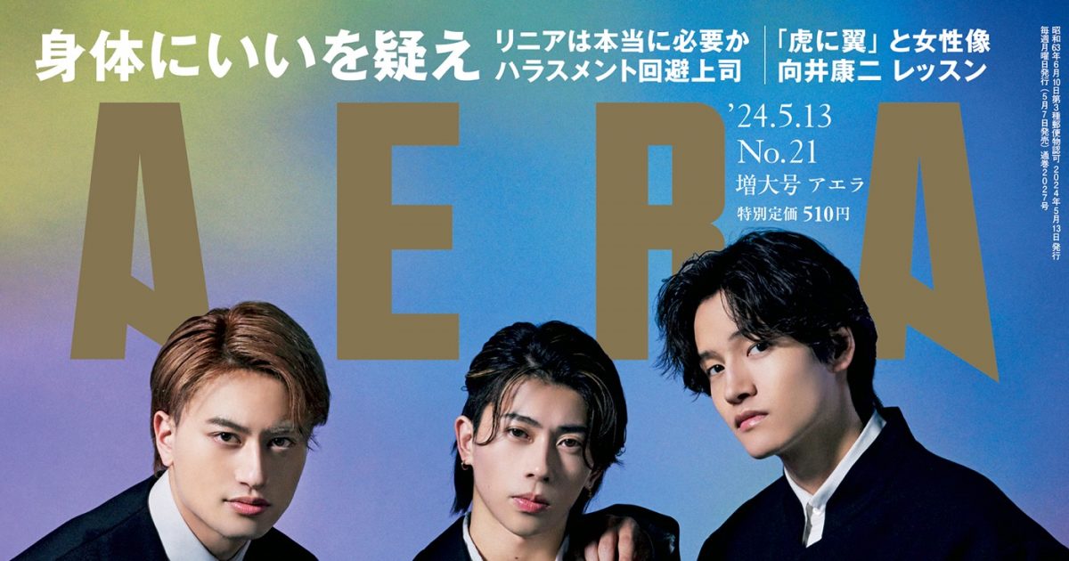 Aぇ! group『AERA』に登場！デビューへの思いを語る。「こんな幸せがあるんやなって」 – THE FIRST TIMES