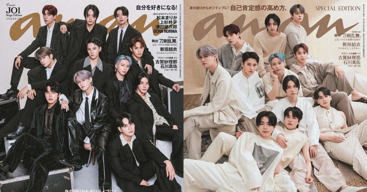 JO1、4年ぶりに『anan』表紙に登場！ “STAGE”と“RELAX”の2バージョン同時発売 – THE FIRST TIMES