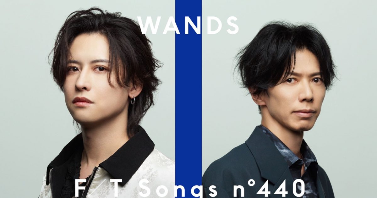 WANDS『TFT』に初登場！名曲「世界が終るまでは…」をスペシャルな一発撮りでパフォーマンス – THE FIRST TIMES