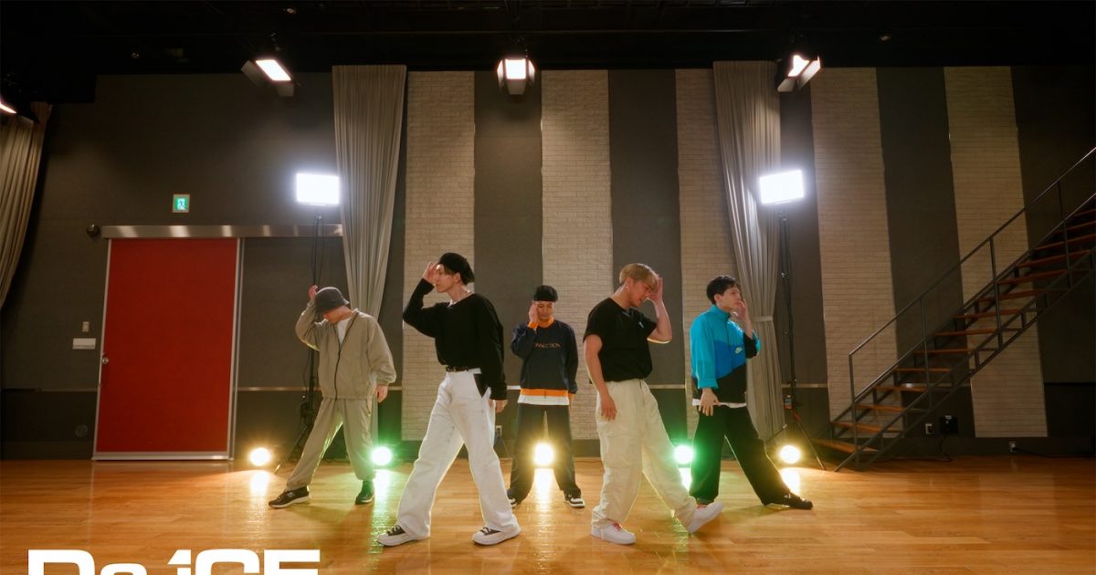 Da-iCE「イミテーション」Official Dance Practice公開！振り付けはs**t kingzのkazuki – THE ...