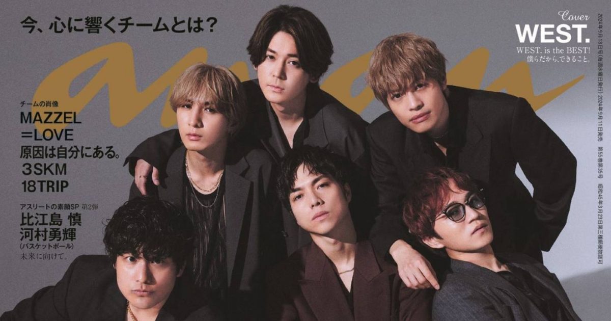 WEST.『anan』表紙に登場！ ちょっと武骨でやんちゃな 、“大人たちの美麗な祝祭”がテーマ – THE FIRST TIMES