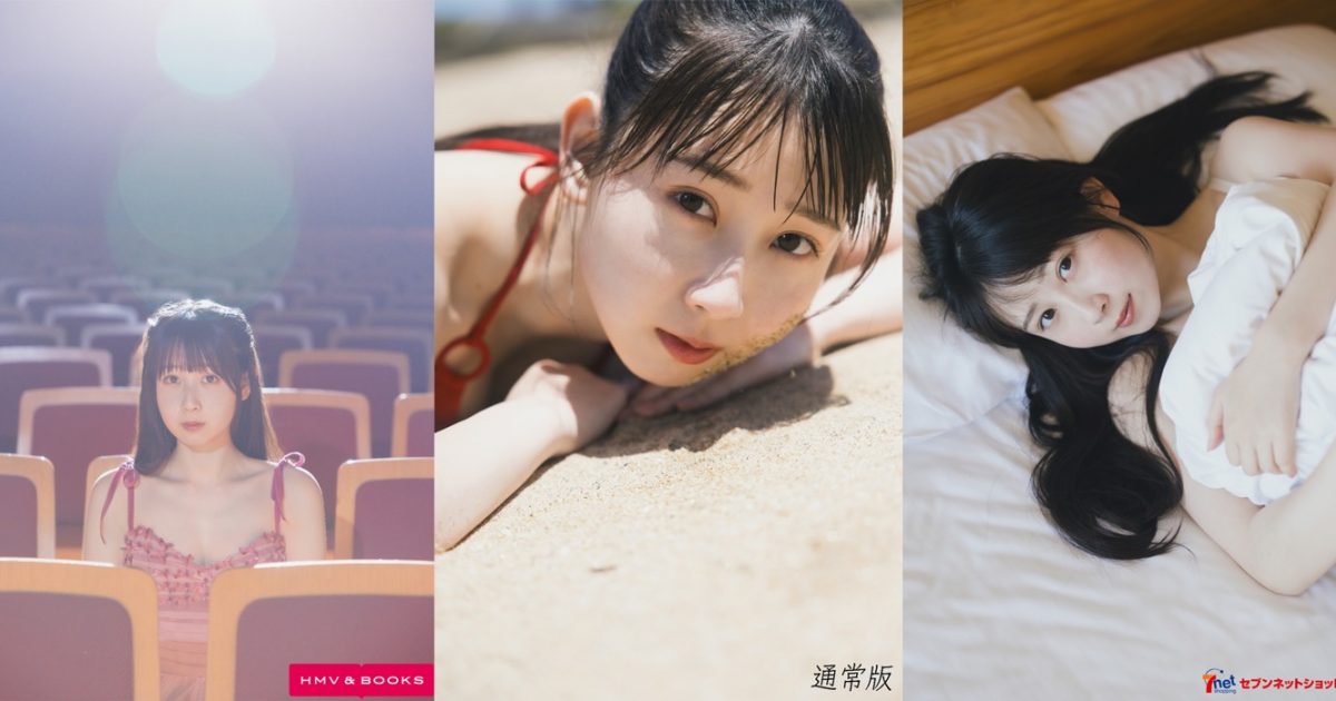 SKE48井上瑠夏、1st写真集より地元・熊本県で撮影された3種の表紙カバー写真公開 – THE FIRST TIMES