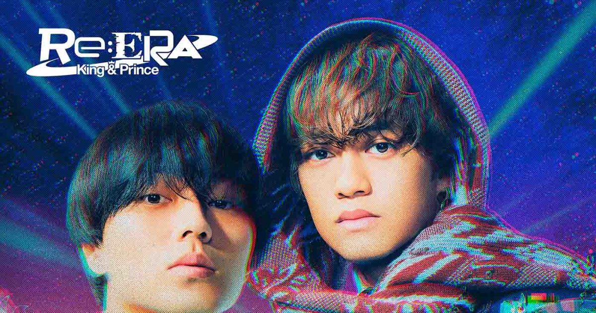 King & Prince、全曲を通じてひとつの物語を描くコンセプトアルバム『Re:ERA』配信開始 – 画像一覧（2/2） – THE ...
