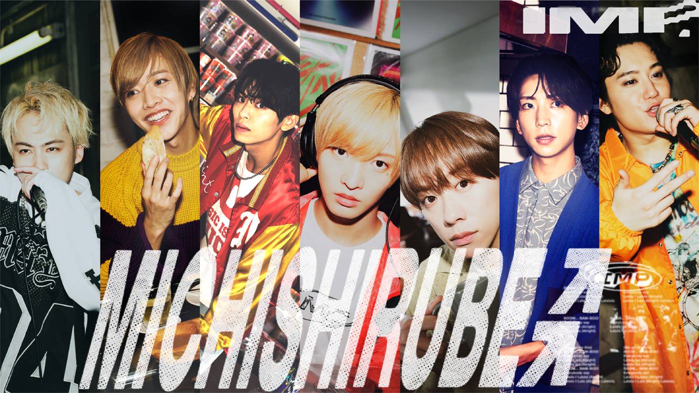 IMP. 新曲「ミチシルベ」先行配信スタート＆MV公開！ ドラマ『Qrosの女』のエンディングテーマ曲 – THE FIRST TIMES