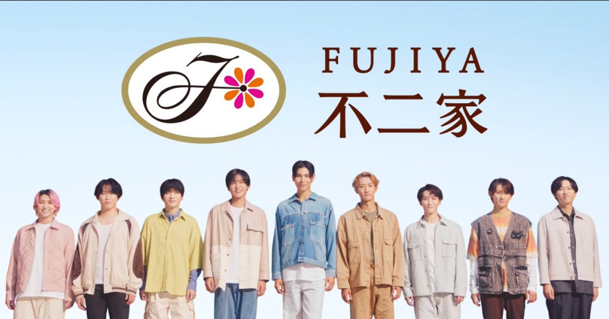 Snow Manが出演する不二家“Smile Switch”新CM公開！撮影現場では即興劇がスタート – THE FIRST TIMES