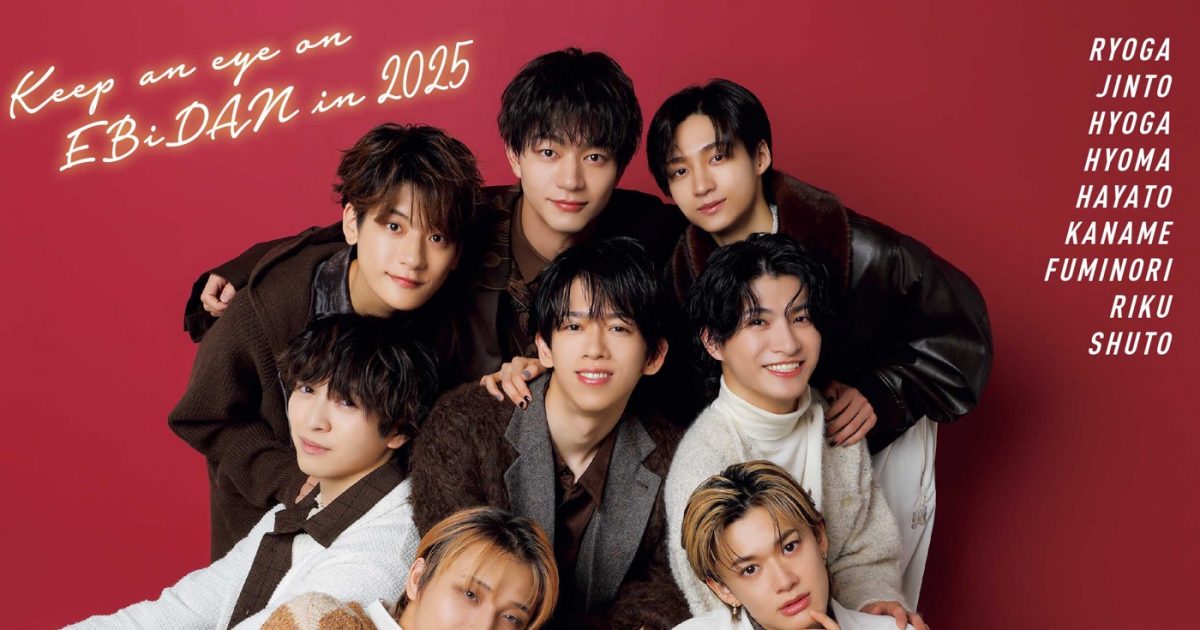 EBiDAN『JUNON』臨時増刊版の表紙＆裏表紙をジャック – 画像一覧（2/11） – THE FIRST TIMES